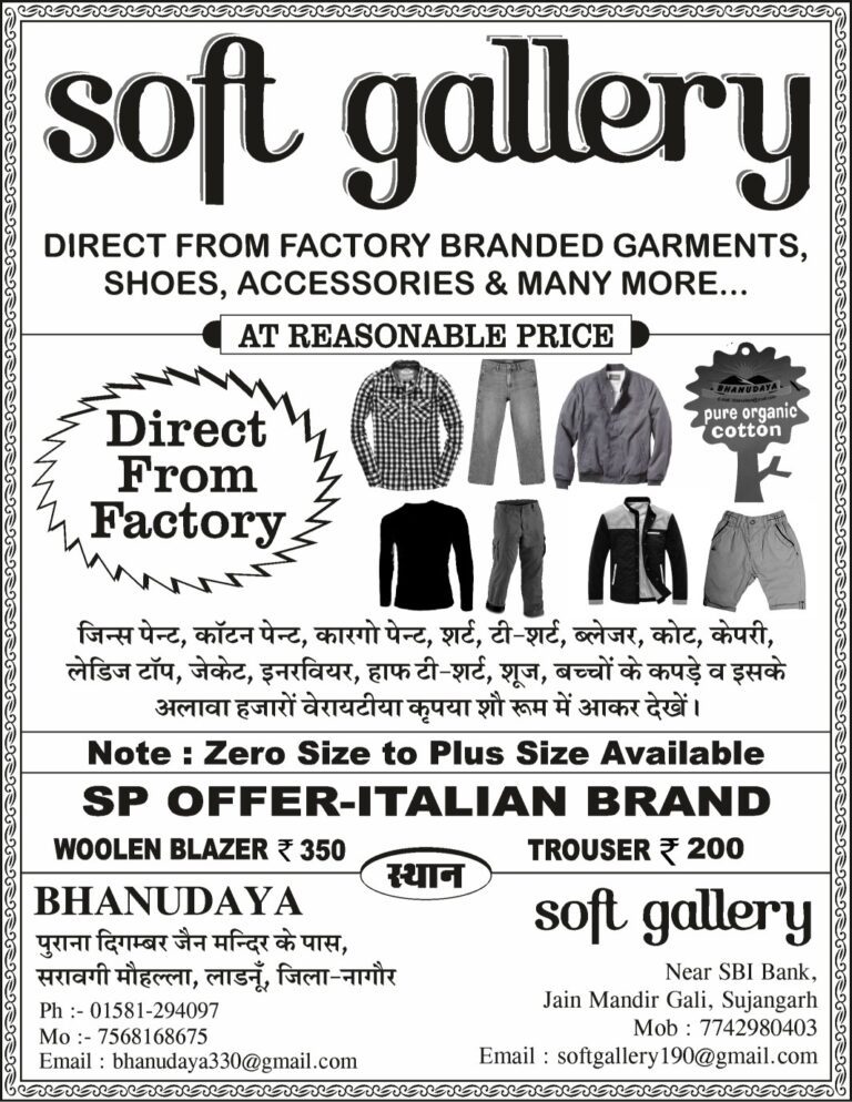 Garments Shop Pamphlet