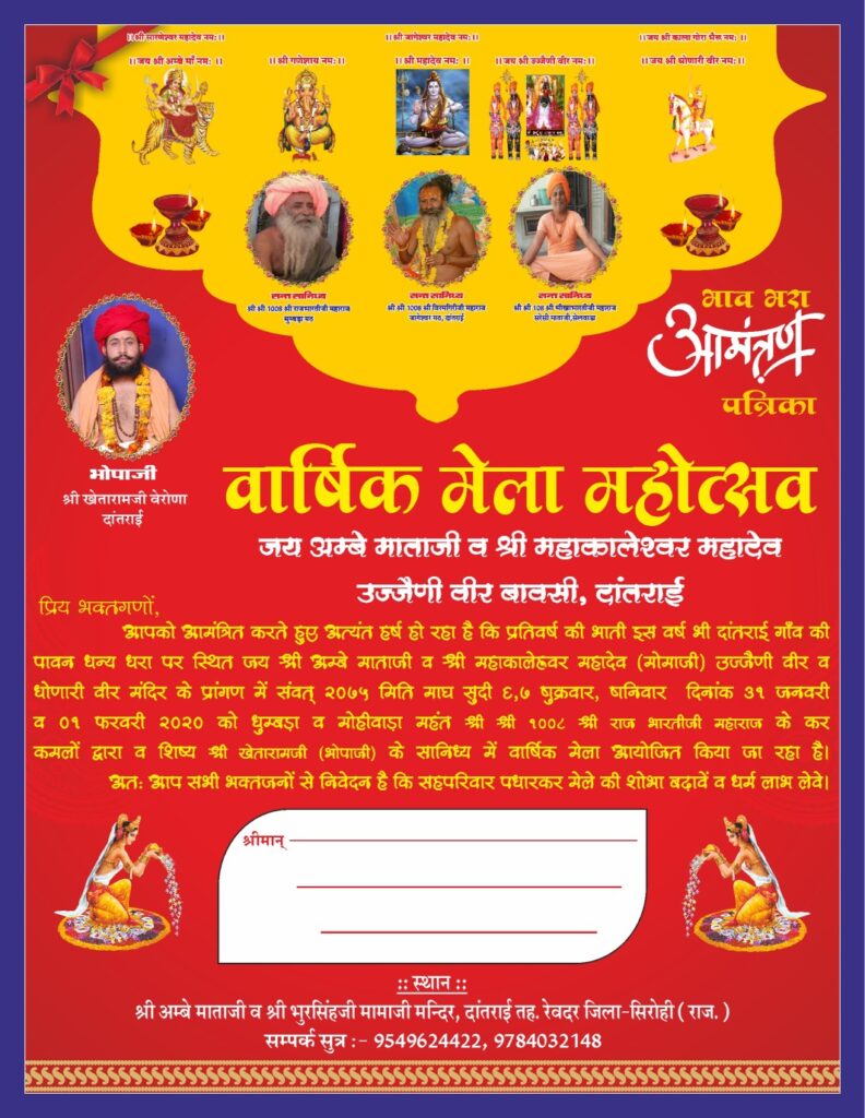 Hindu Dharmic Brochure