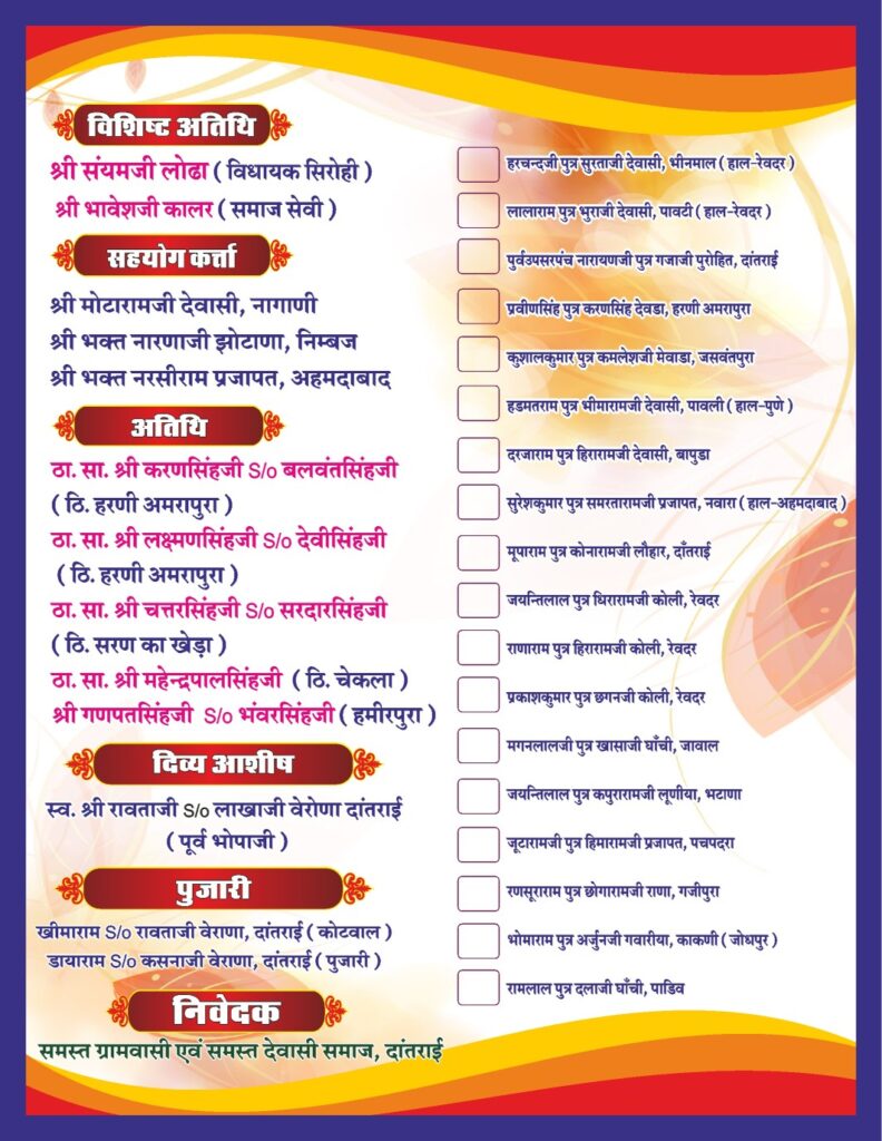 Hindu Dharmic Brochure