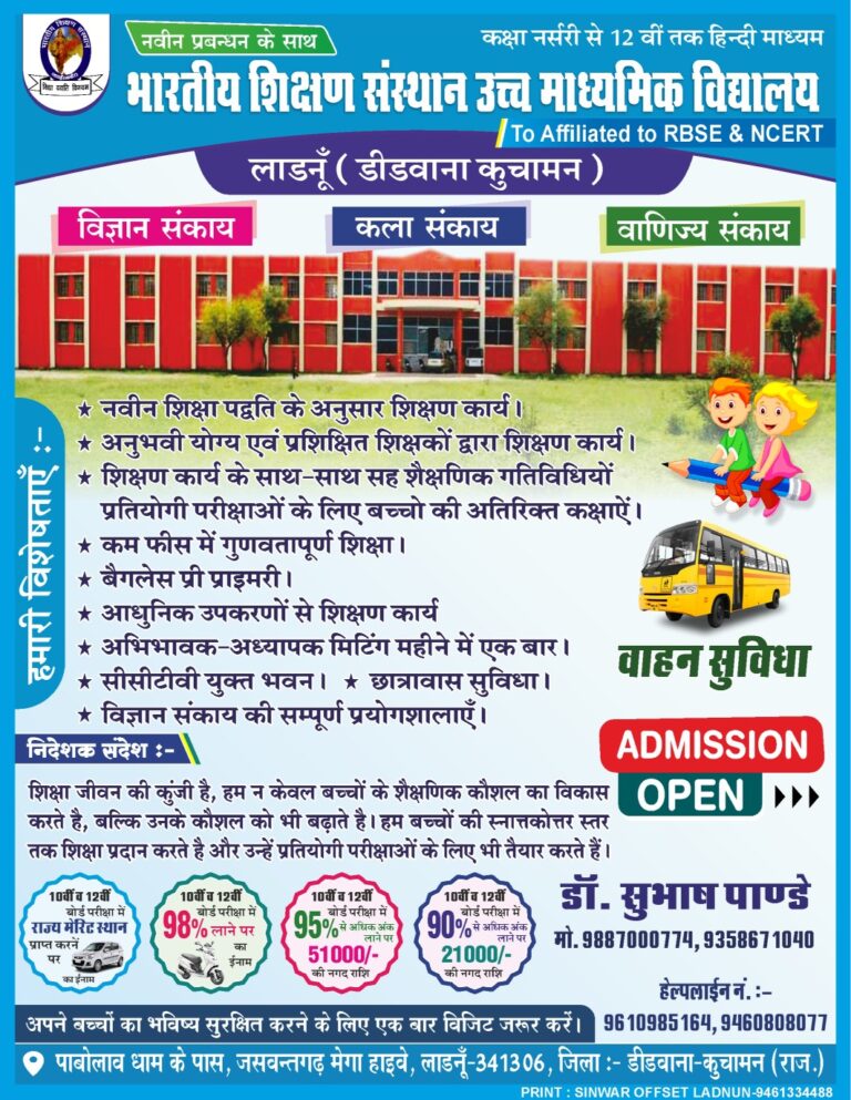 School Pamphlet (12)